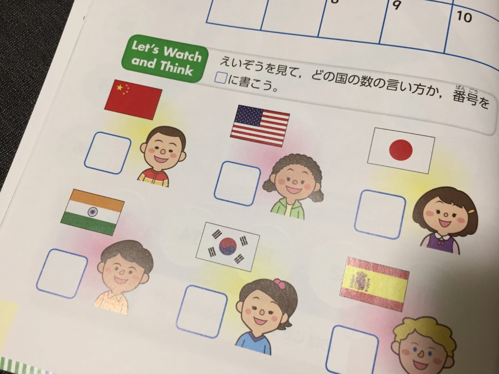 小学校3・4年生英語の教科書『lets Try』とは?実際に手に取ってみた感想 子供英語教材でバイリンガルに育てる子育て法